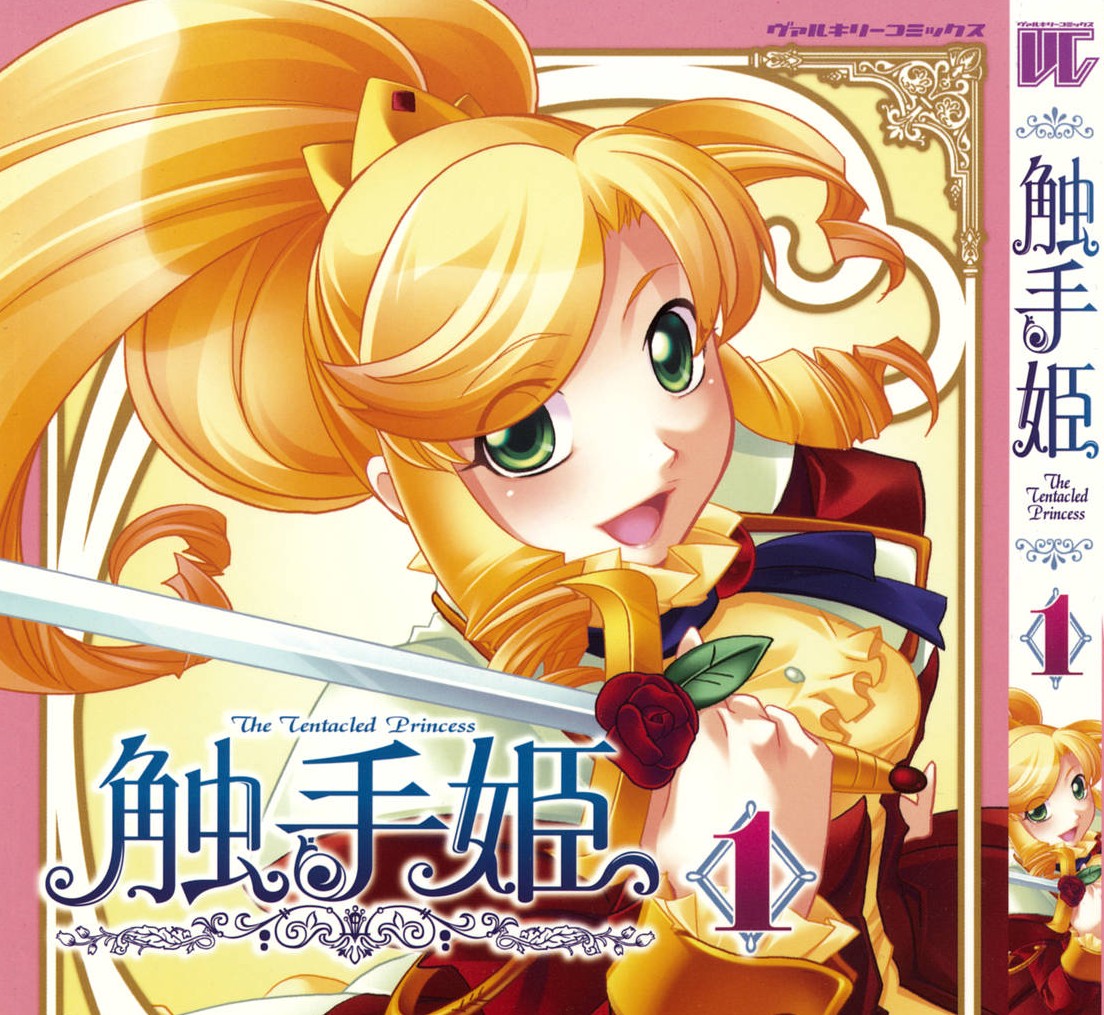 Random Manga Theatre 17: The Tentacled Princess | The Glorio Blog