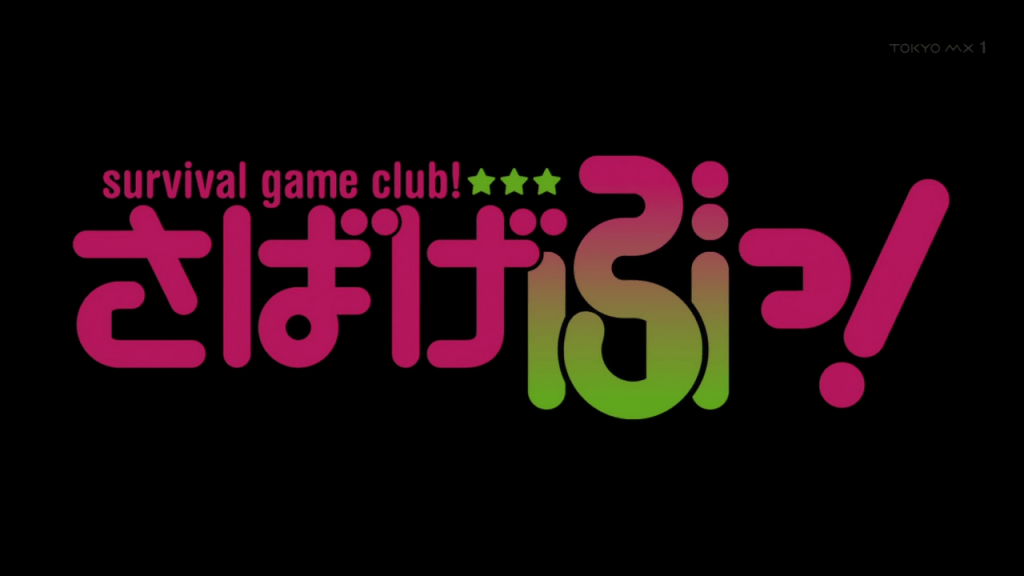 First Look: Sabagebu! | The Glorio Blog