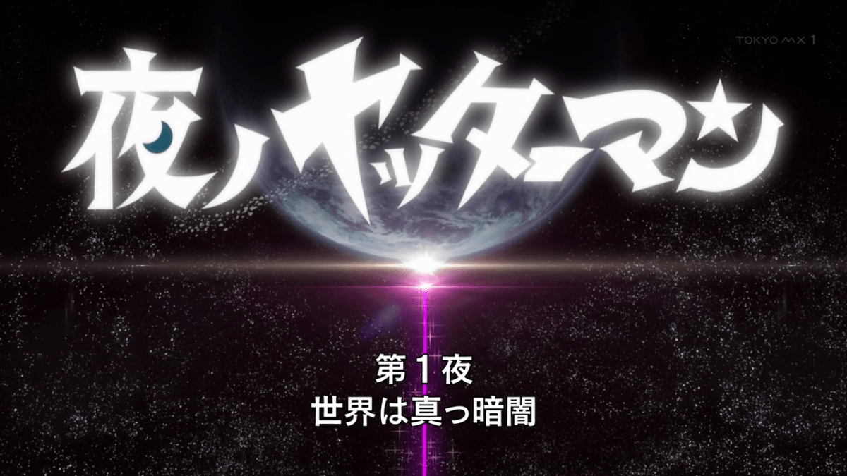 First Look: Yatterman Night | The Glorio Blog