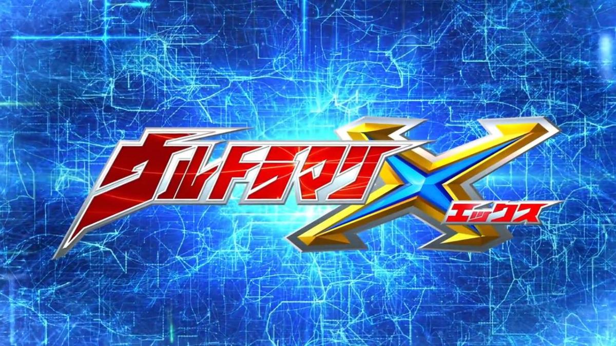 First Look: Ultraman X | The Glorio Blog