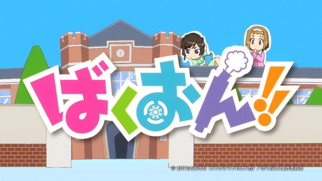 First Look: BAKUON!! | The Glorio Blog