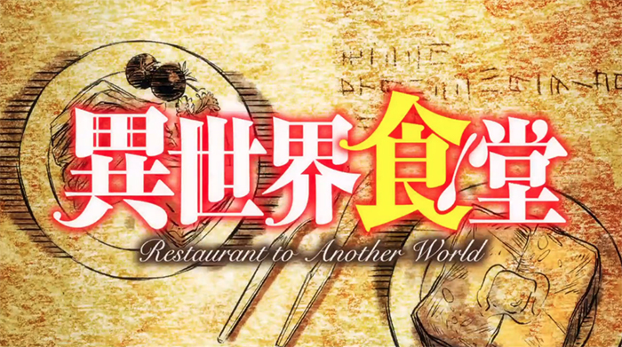 First Look: Restaurant to Another World | The Glorio Blog