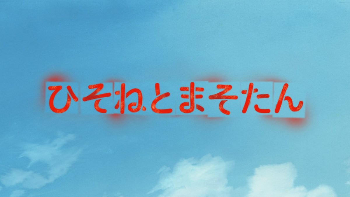 First Look: Dragon Pilot Hisone and Masotan | The Glorio Blog