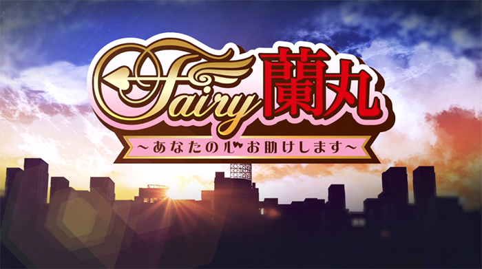 First Look: Fairy Ranmaru | The Glorio Blog
