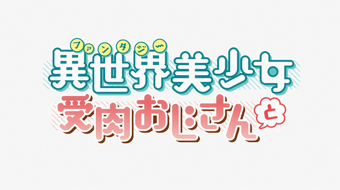 First Look: Life With an Ordinary Guy Who Reincarnated Into a Total ...