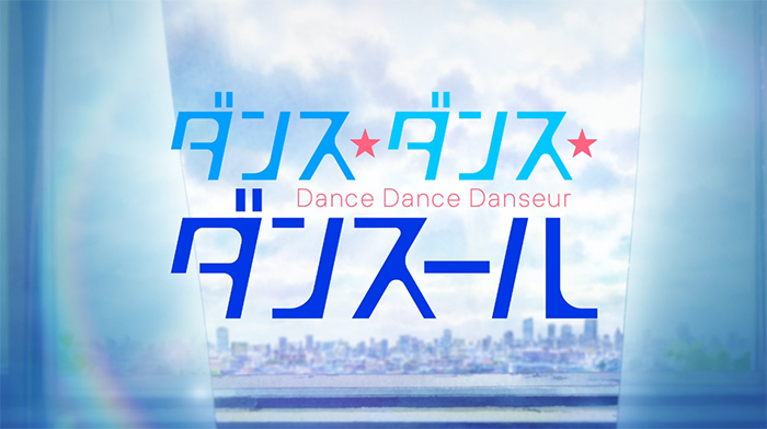 First Look: Dance Dance Danseur | The Glorio Blog