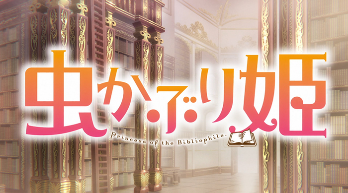 First Look: Bibliophile Princess | The Glorio Blog