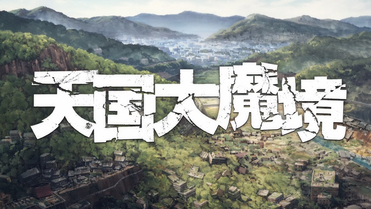 First Look: Heavenly Delusion | The Glorio Blog