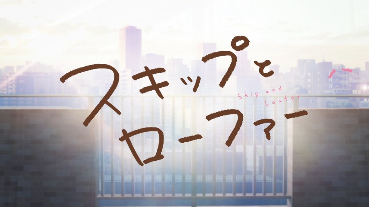 First Look: Skip and Loafer | The Glorio Blog