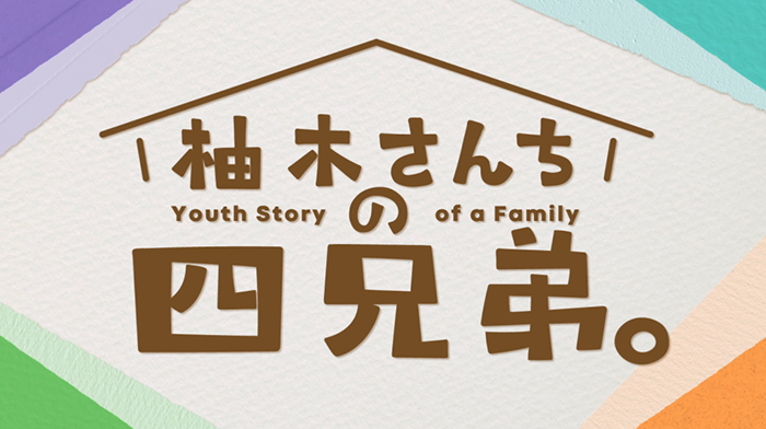 First Look: The Yuzuki Family’s Four Sons | The Glorio Blog