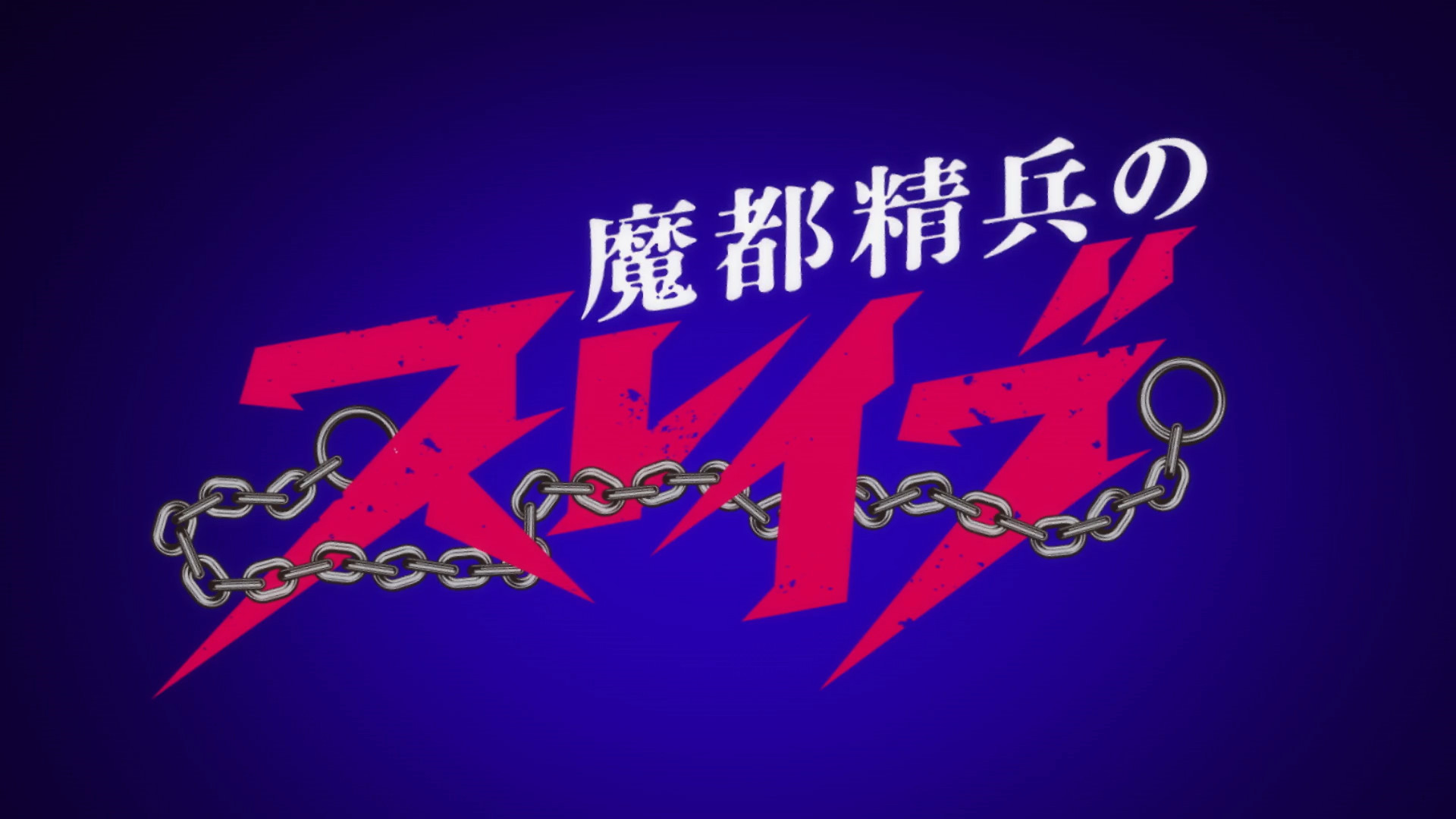 First Look: Chained Soldier | The Glorio Blog