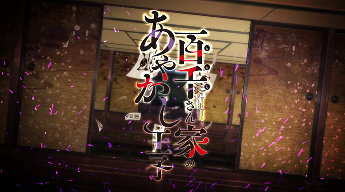 The Demon Prince of Momochi House | The Glorio Blog