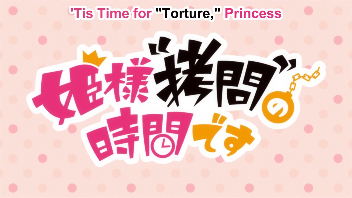 First Look: ‘Tis Time for “Torture,” Princess | The Glorio Blog