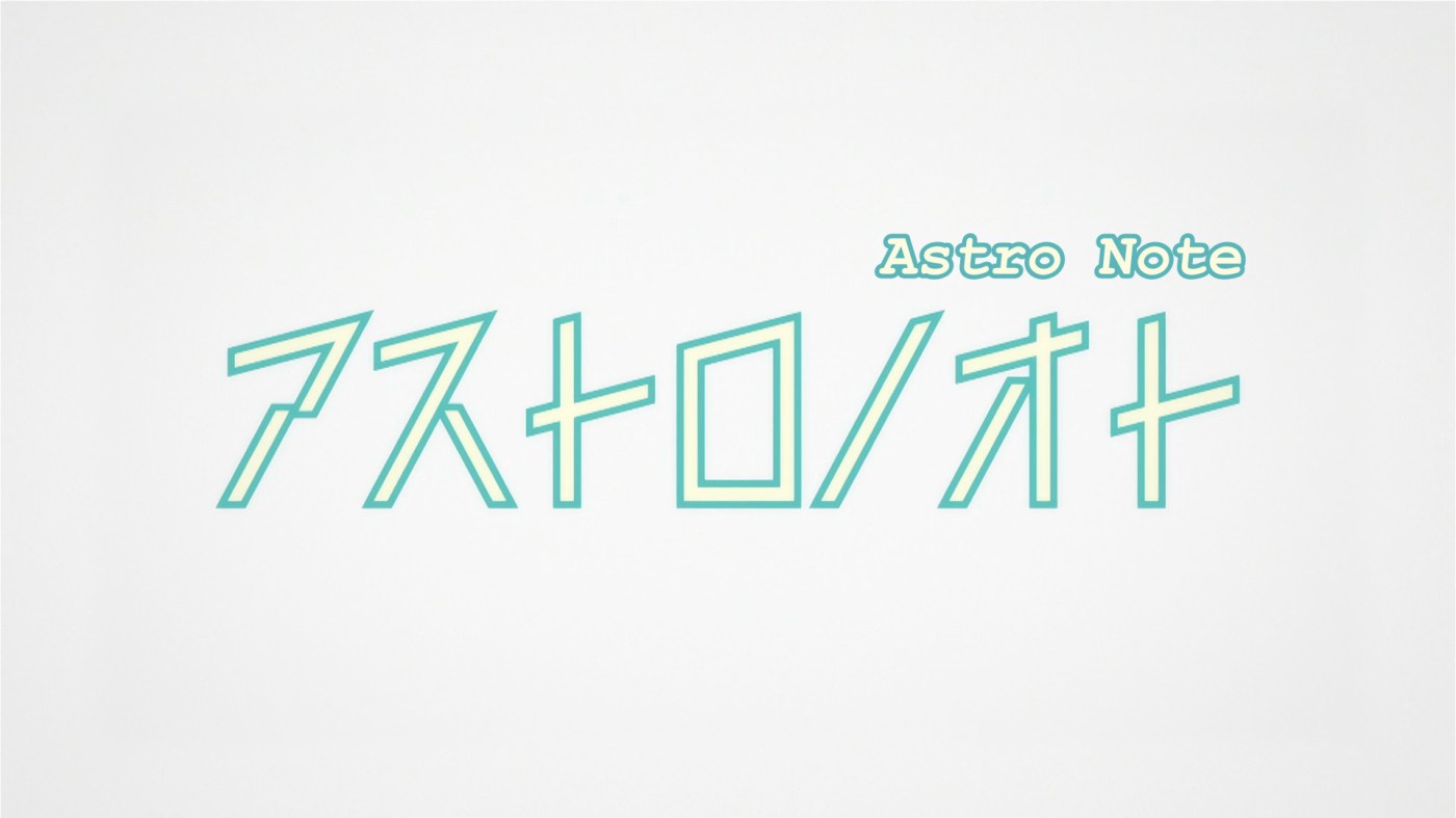 First Look: Astro Note | The Glorio Blog