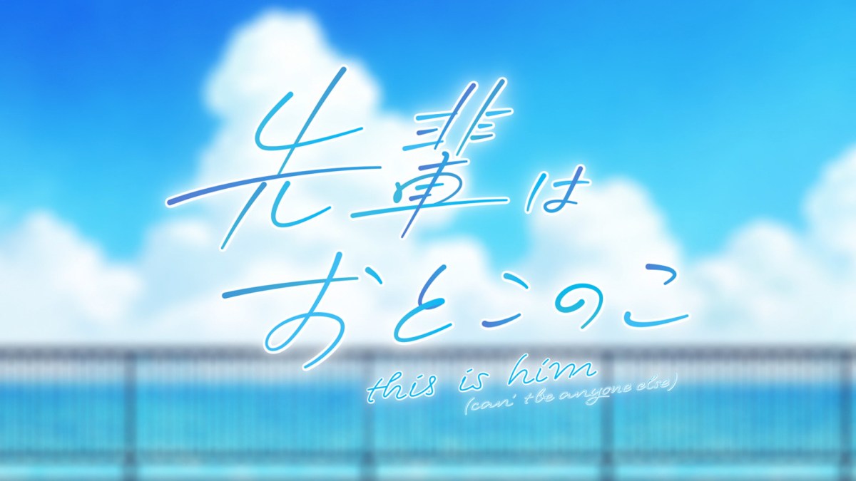 First Look: Senpai is an Otokonoko | The Glorio Blog