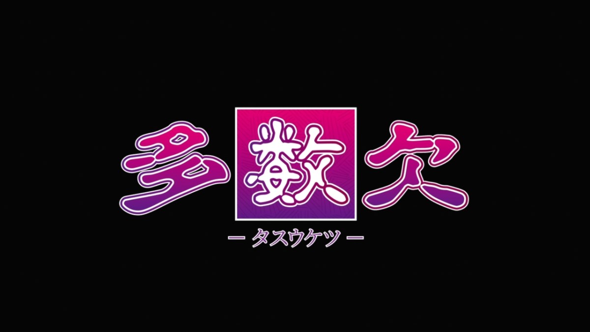 First Look: Tasuketsu | The Glorio Blog